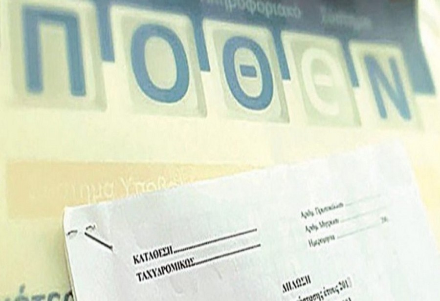 Ανακοίνωση υποβολής δηλώσεων Πόθεν Έσχες | ΕΣΗΕΑ