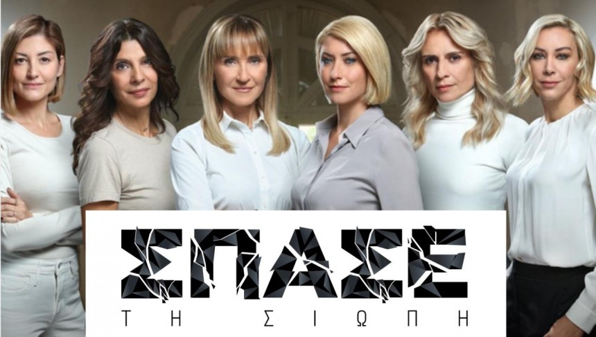 Το πρόγραμμα της ημερίδας με θέμα: Γυναικοκτονίες, Έμφυλη Βία και ΜΜE ...