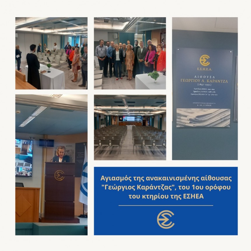 Τελέστηκε σήμερα ο αγιασμός της αίθουσας του 1ου ορόφου του κτηρίου της ...