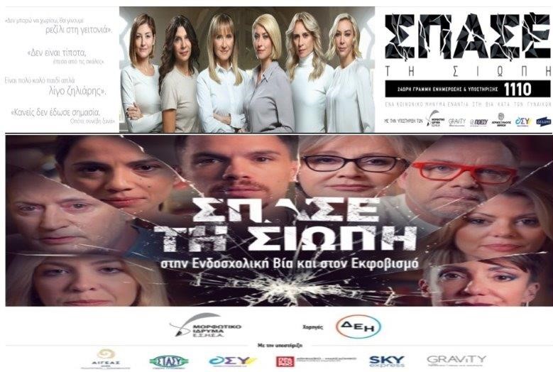 Το κοινωνικό μήνυμα του Μορφωτικού Ιδρύματος πιο επίκαιρο από ποτέ | ΕΣΗΕΑ