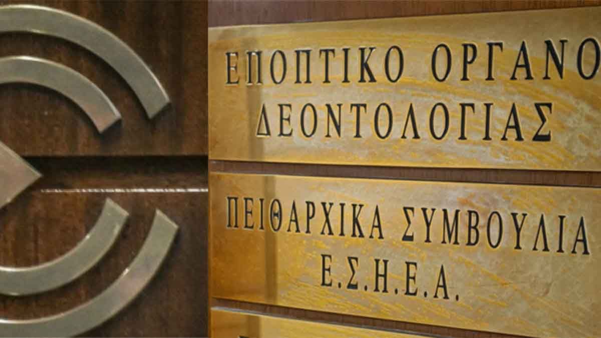Το Εποπτικό Όργανο Δεοντολογίας για τον τρόπο κάλυψης της διαδήλωσης ...