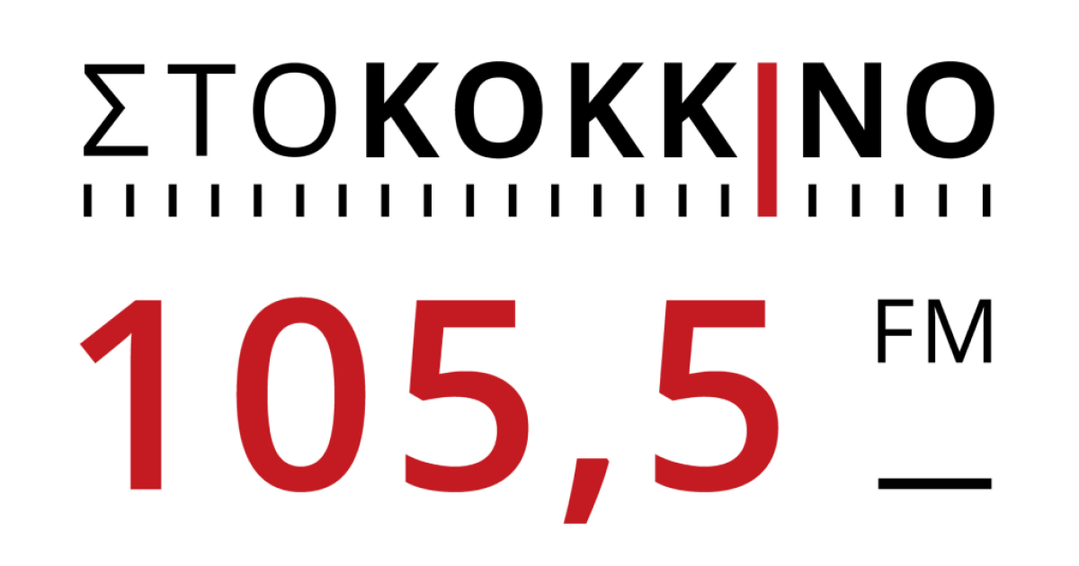 Νέα απεργία στον Ρ/Σ 105,5 ΣΤΟ ΚΟΚΚΙΝΟ | ΕΣΗΕΑ