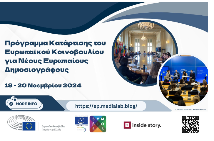 Η παράταση στην υποβολή αιτήσεων συμμετοχής στο πρόγραμμα κατάρτισης ...
