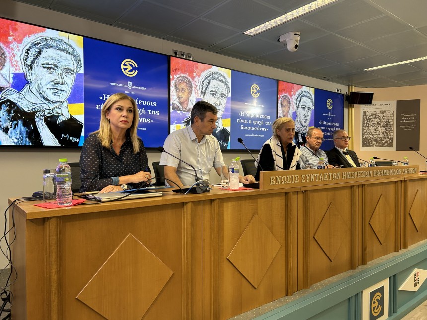 ΕΣΗΕΑ και Ελληνική Καρδιολογική Εταιρεία: Υπογραφή μνημονίου ...